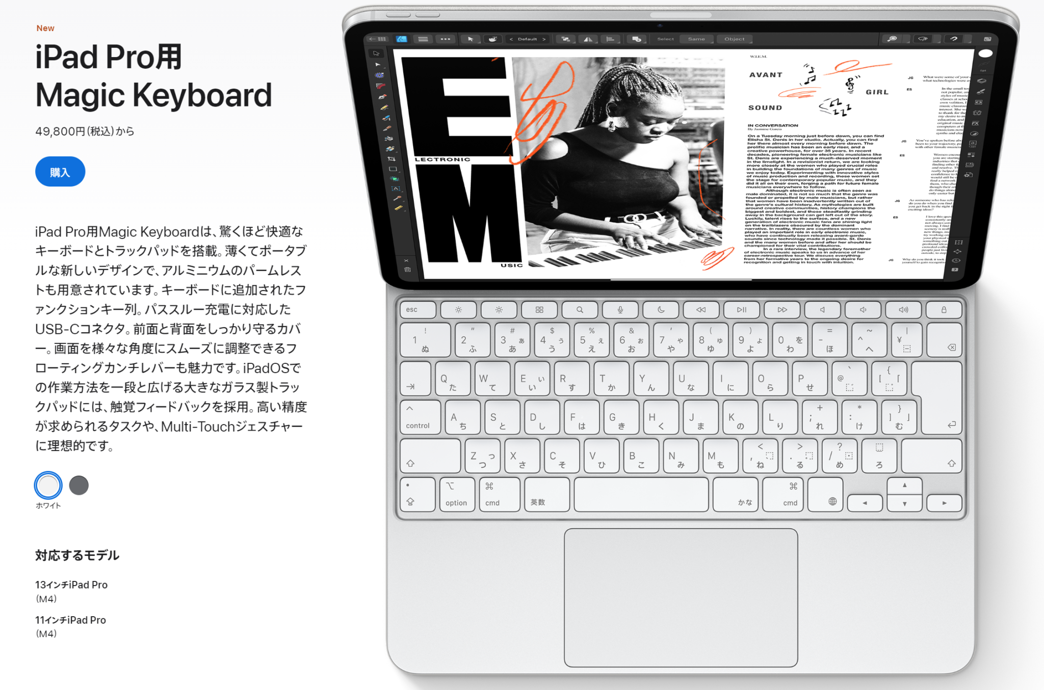 iPad Pro（M4）用Magic Keyboardレビュー｜価格は高い。でも満足度も高い純正キーボード