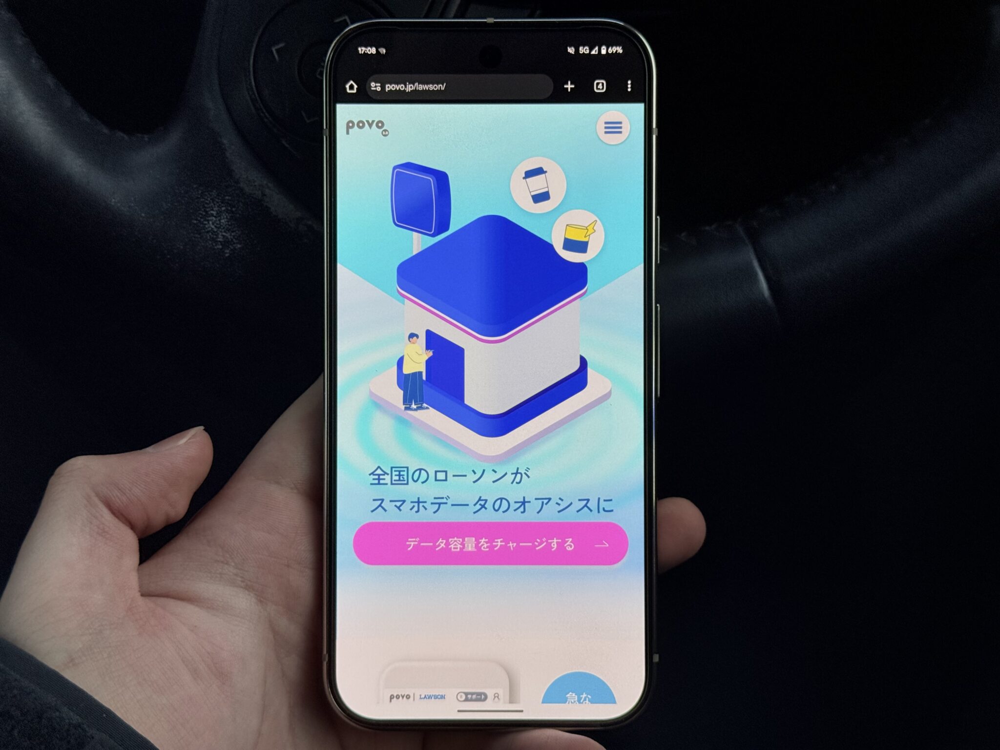 ローソンに行くだけでギガがもらえるpovo Data Oasisを使ってみた｜使い方を解説